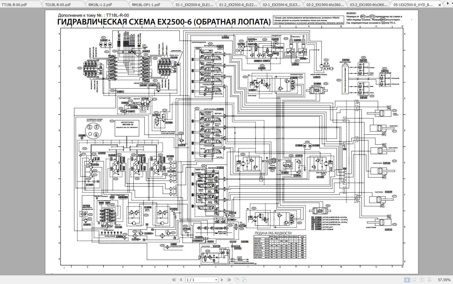 Hitachi Excavator EX2500-6 Shop Manuals_RU