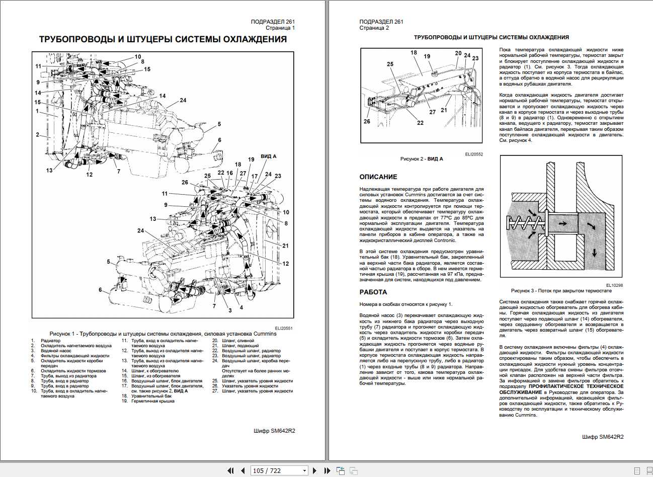 Hitachi Haul Truck EH1600 EH1700 RU Instruction Manual_10192-R