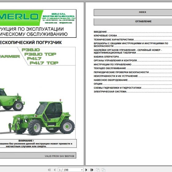 Merlo Telescopic Handler ROTO 40.30 60.24 MCSS Diagnostic Manual_RU