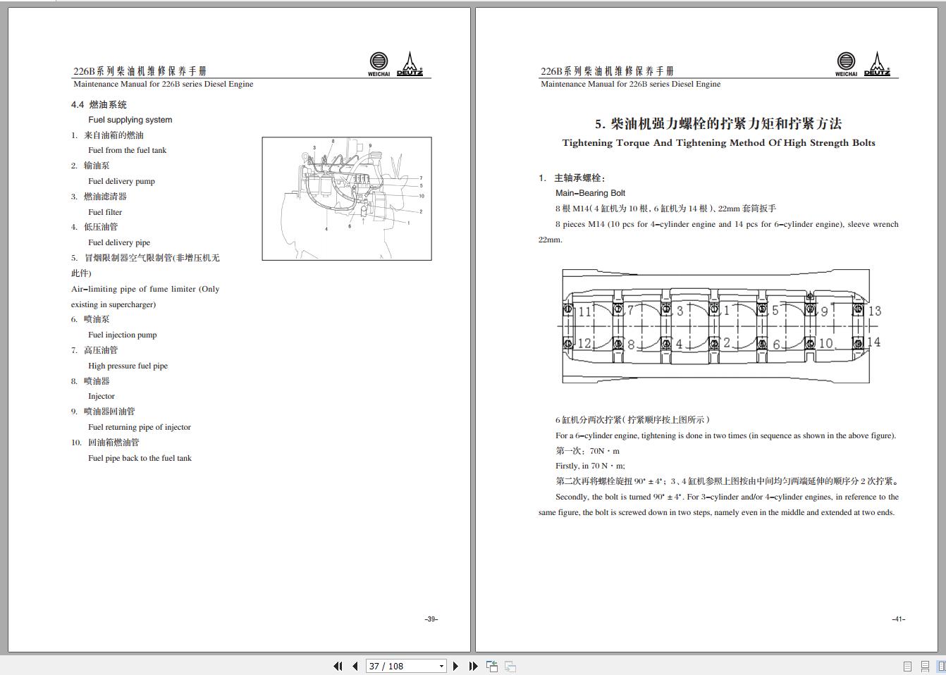 Deutz_Weichai TD226B Diesel Engine Maintenance Manual EN_CH
