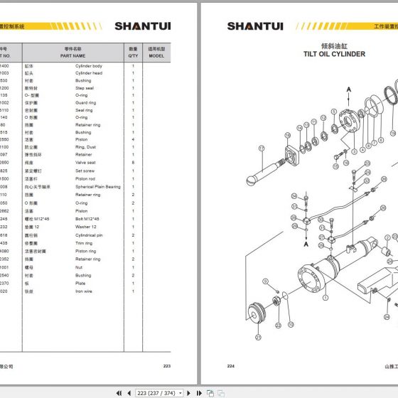 SHANTUI BULLDOZERS SD32 PARTS BOOK_EN+CH