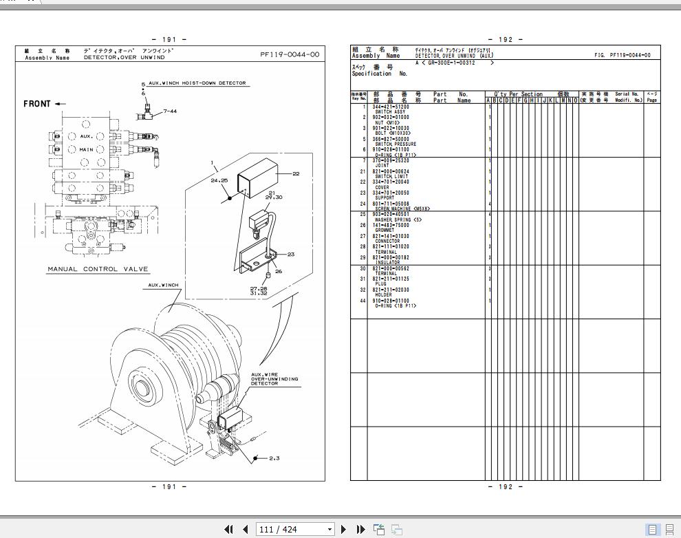 Tadano Rough Terrain Crane GR-300EX-1_P3-1EJ Parts Catalog EN+JP