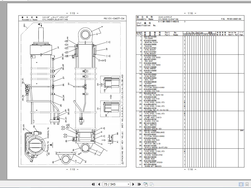 Tadano Rough Terrain Crane GR-700EX-1_P3-2EJ Parts Catalog EN+JP