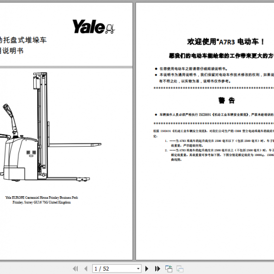 Yale Class 3 Electric Motor Hand Trucks A7R1 Operating Manual_ZH