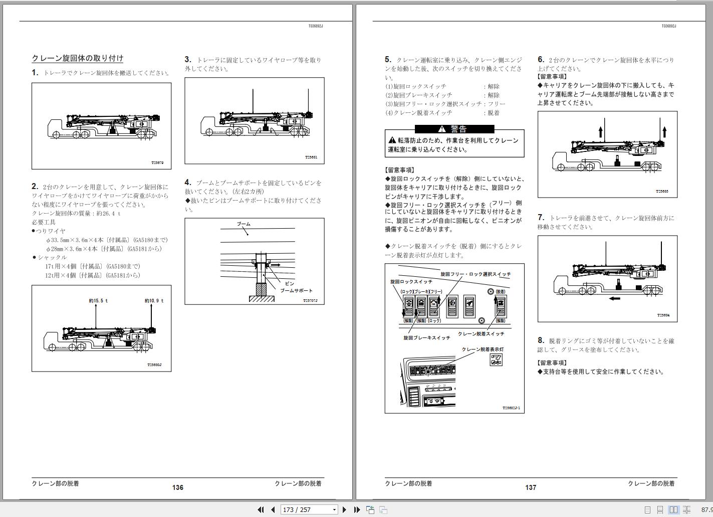 Tadano All Terrain Crane GA-1000N-1 GA5184- Operation Manual 2014 JP