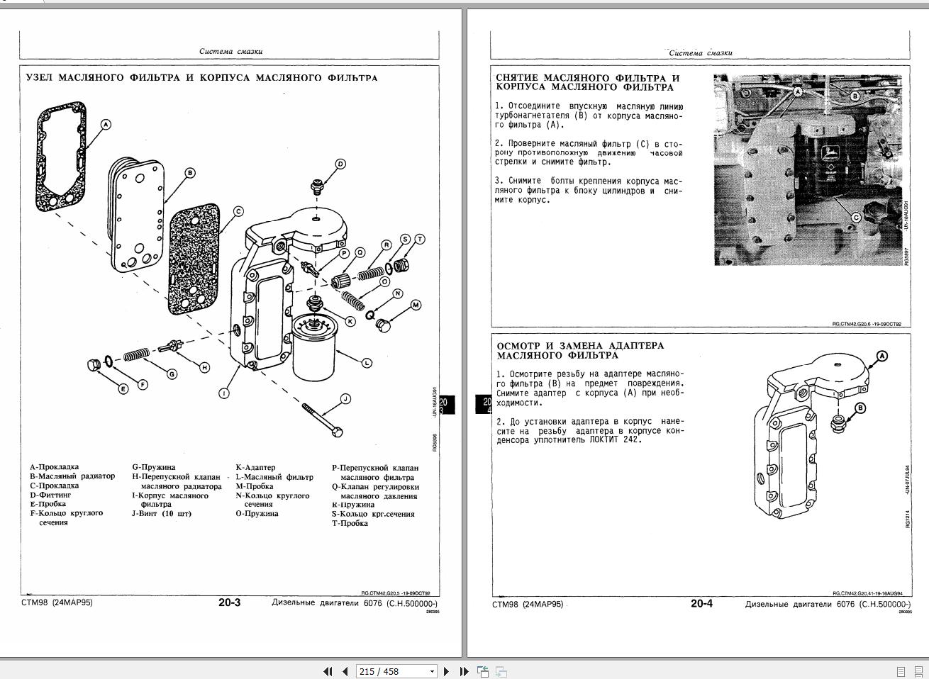 John Deere Diesel Engine 6076 Series 400 Technical Manual CTM98 RU
