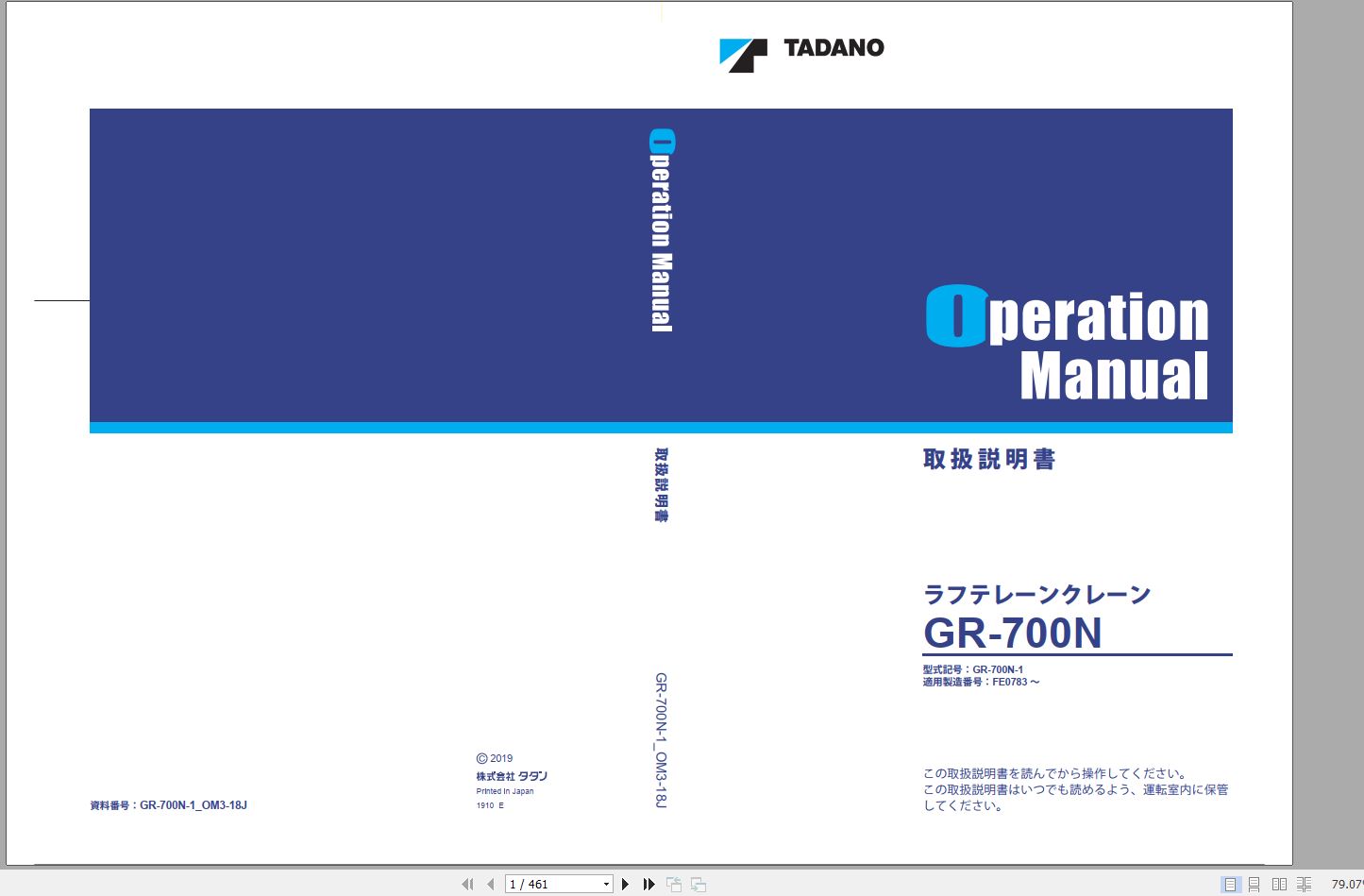 Tadano Rough Terrain Crane GR-700N-1 FE0783 Operation Manual 2019 JP