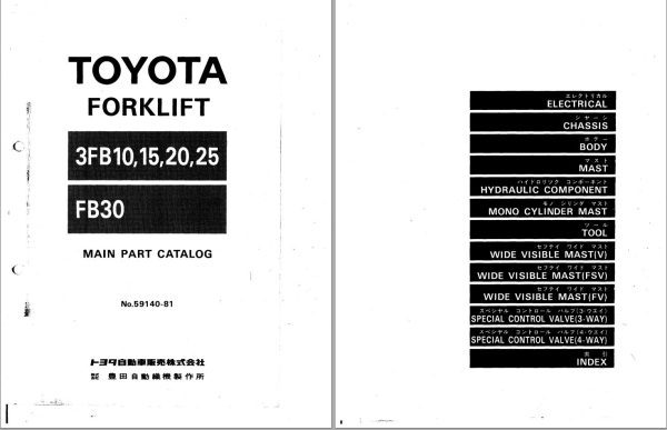 Toyota Forklift 3FB10 to 3FB25, FB30 Main Parts Catalog EN JP