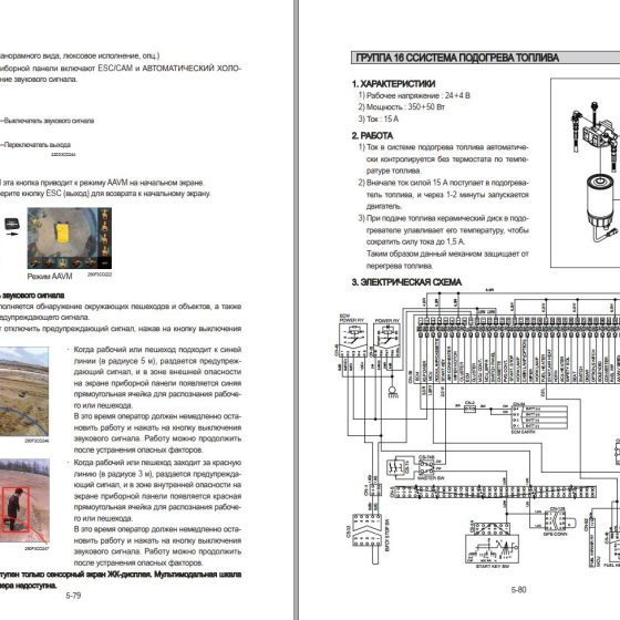 Hyundai Excavator HX225SL Service Manual ES