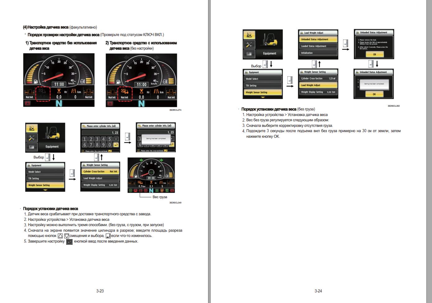 Hyundai Forklift 35D-9K 40D-9K 45D-9K 50DA-9K Operator Manual RU