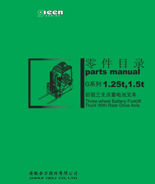 Heli Three-wheel Forklift G Series 1.25t 1.5t Parts Operation Service Manual ZH EN