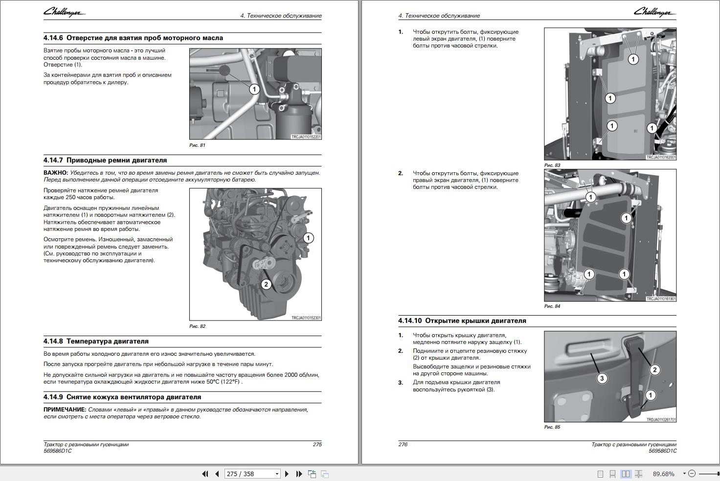Challenger MT765E MT775E Operator's Manual 569586D1C RU