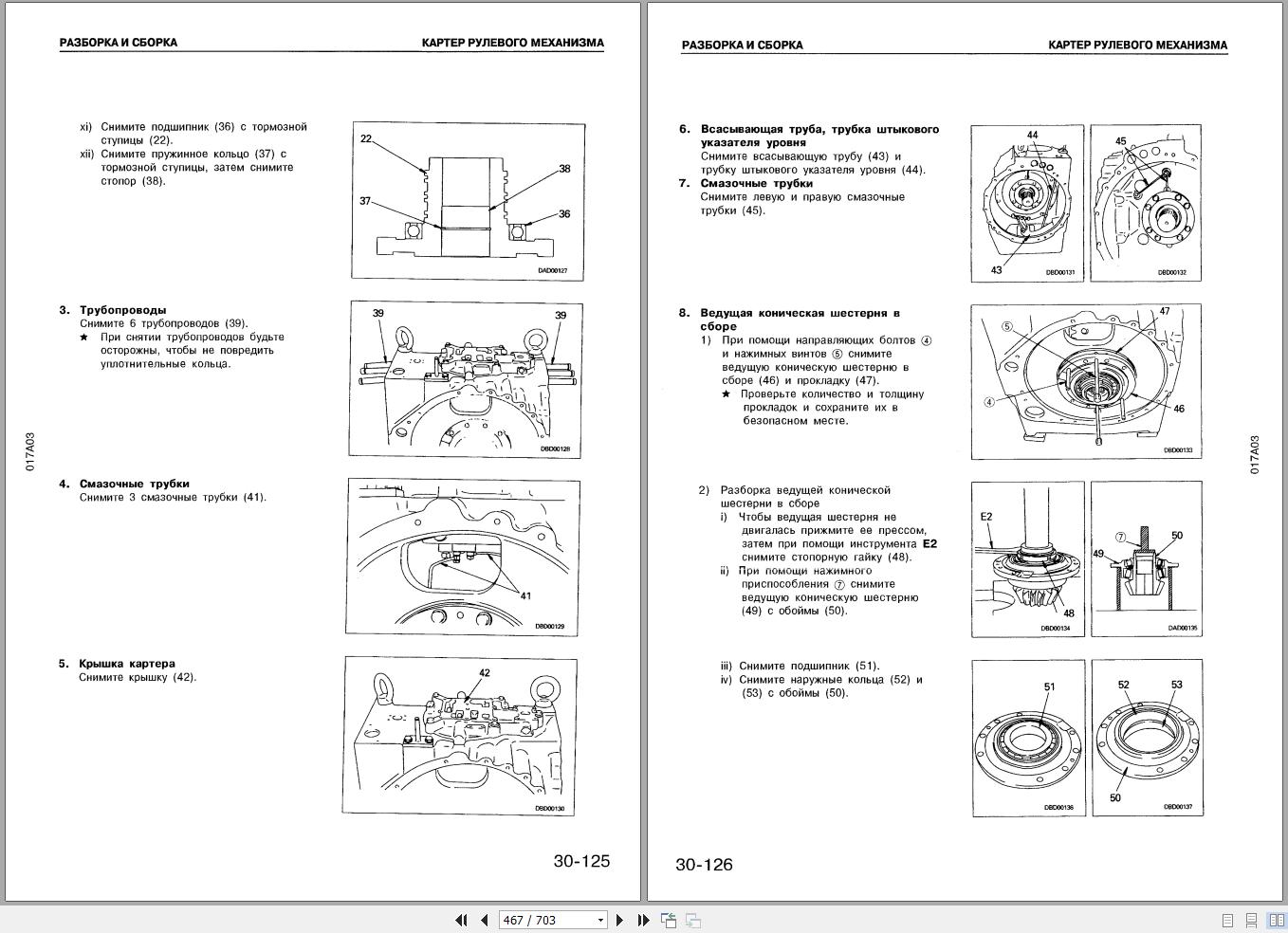 Komatsu Bulldozer D155A-5 Shop Manual SRBM028200 RU