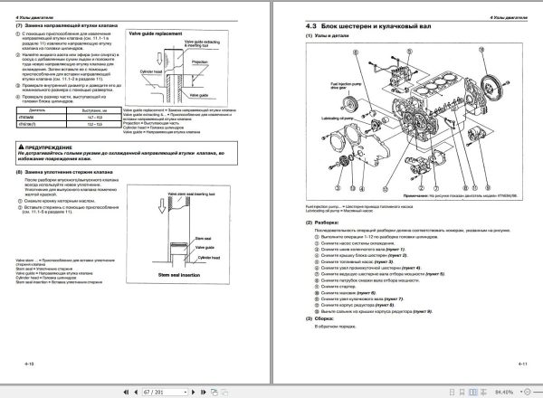 Komatsu Engine 4D98E 4D106 S4D106 Shop Manual WRBM4D9801 RU