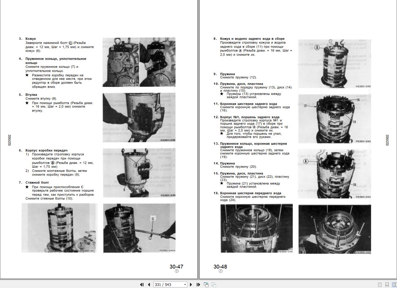 Komatsu Motor Grader GD825A-2 Shop Manual SRBM002301 RU