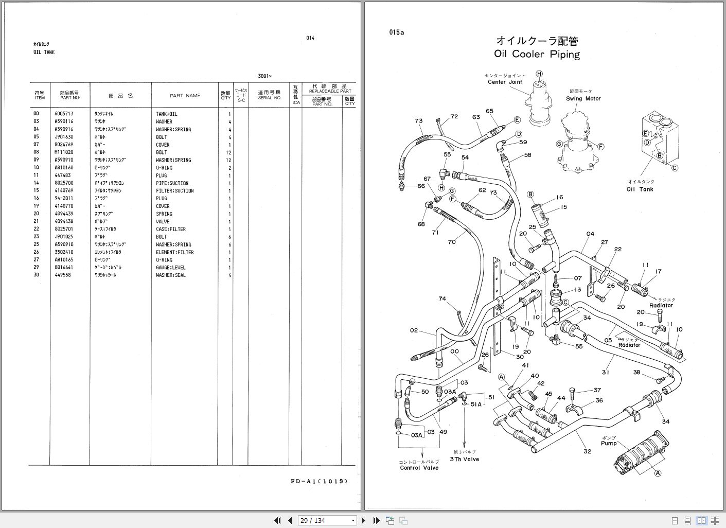 Hitachi Hydraulic Excavator UH025-7 Parts Catalog EN JP