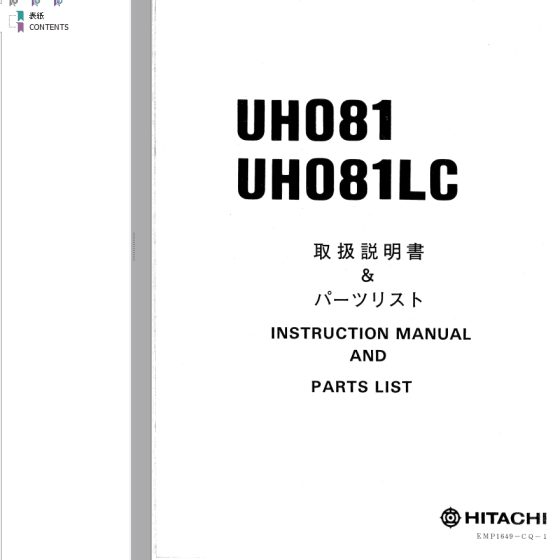 Hitachi Hydraulic Excavator UH07LC-7 Parts Catalog EN JP