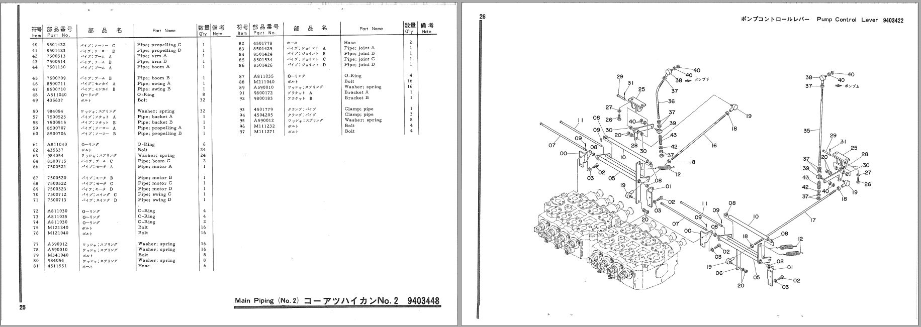 Hitachi Hydraulic Excavator UH14D Parts Catalog EN JP