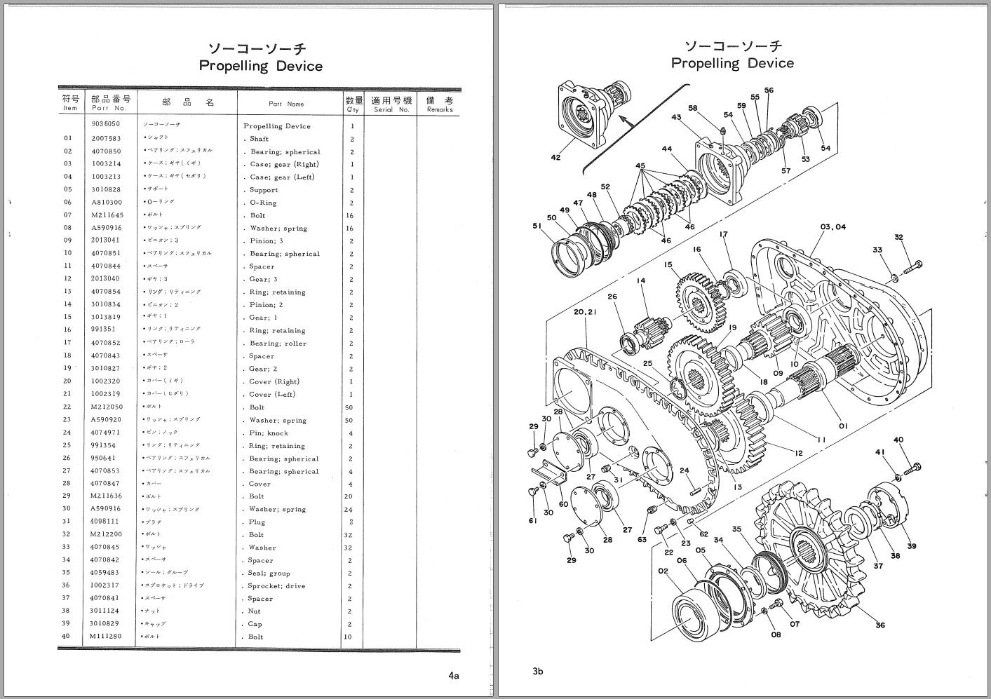 Hitachi Hydraulic Excavator UH14LC-2 Long Undercarriage Parts List P1239-BL-3 EN JP