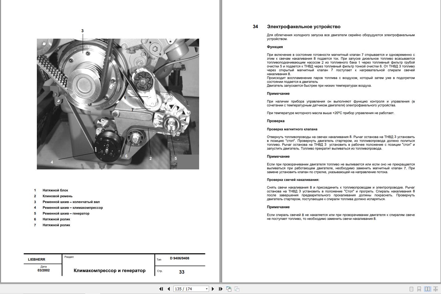 Liebherr Crane LTM 1150-1 Engine Operating Service Workshop Manual