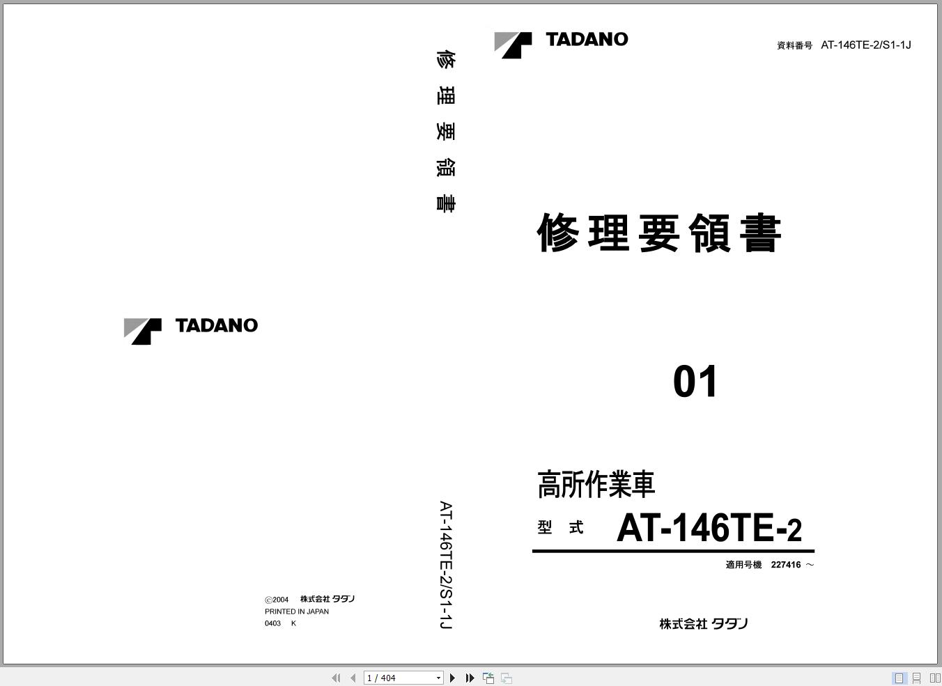 Tadano Aerial Platform AT-146TE-2 Service Manual and Circuit Diagrams