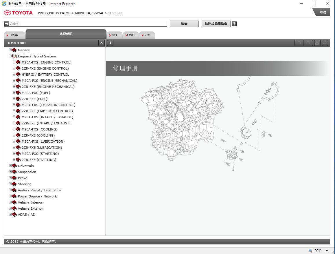 Toyota PRIUS PRIME 2022-2023 Service and Repair Manual