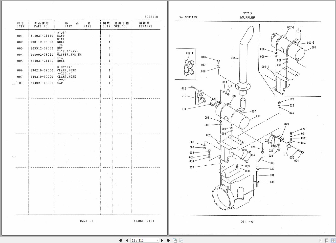 Furukawa Wheel Loader FL120-2 Parts List