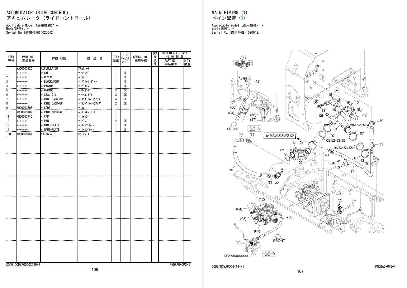 Hitachi Wheel Loader ZW Series Parts Catalog 2024 PDF