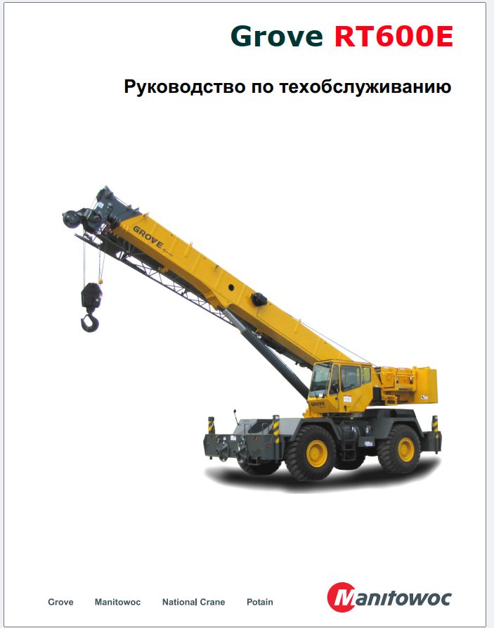Grove Crane RT650 Training Manuals and Schematics