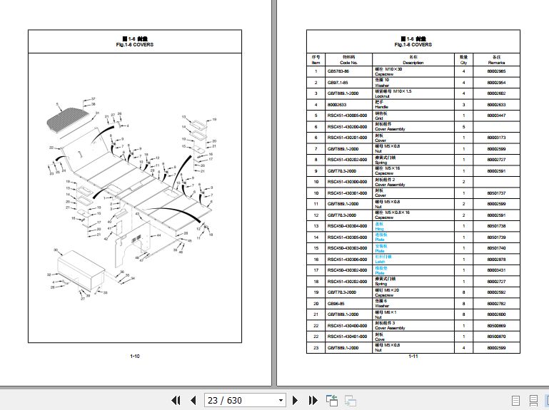 Hangcha Container Reach Stacker RS45-31CH-W45-B Parts Catalog 2017