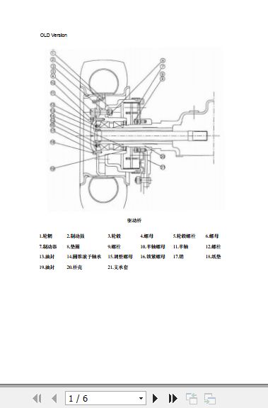 Hangcha Drive Axle 1.5t-3.5t Service Manual 2013 ZH