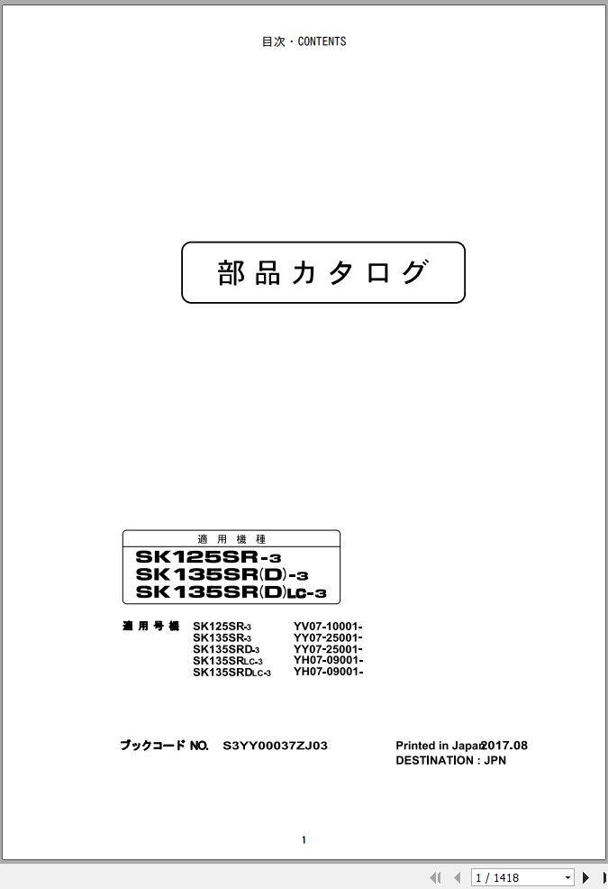 Kobelco Excavator SK125SR-3 SK135SR(D)-3 SK135SR(D)LC-3 2.9t HIGHR EACHCRANE Parts Catalog
