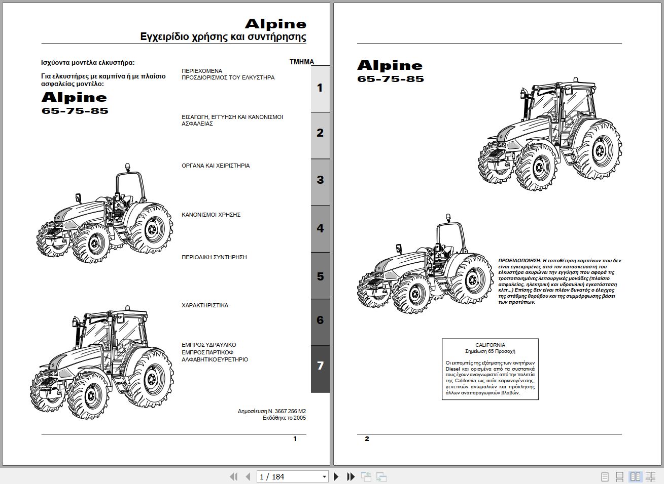 Landini Tractor Alpine 65 75 85 Operators Maintenance Manual 3667256M2 EL