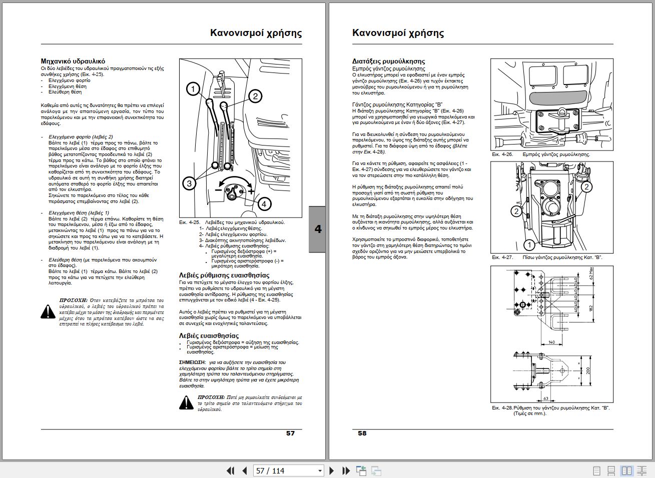 Landini Tractor Mistral 40 45 50 55 Operators Maintenance Manual ...
