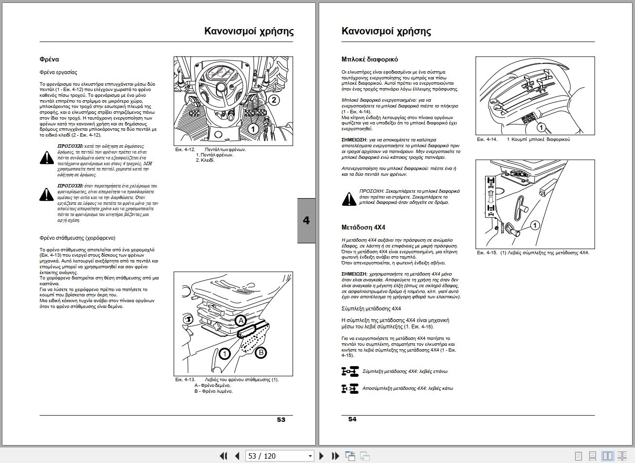 Landini Tractor Mistral 40 45 50 55 T3 Operators Maintenance Manual ...