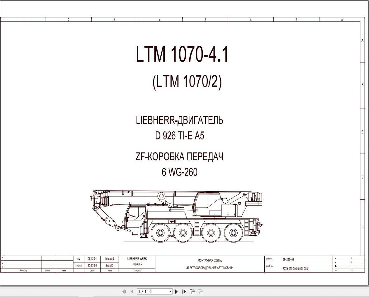 Liebherr Crane LTM 1070-2 Z59015 Electric and Hydraulic Diagrams RU