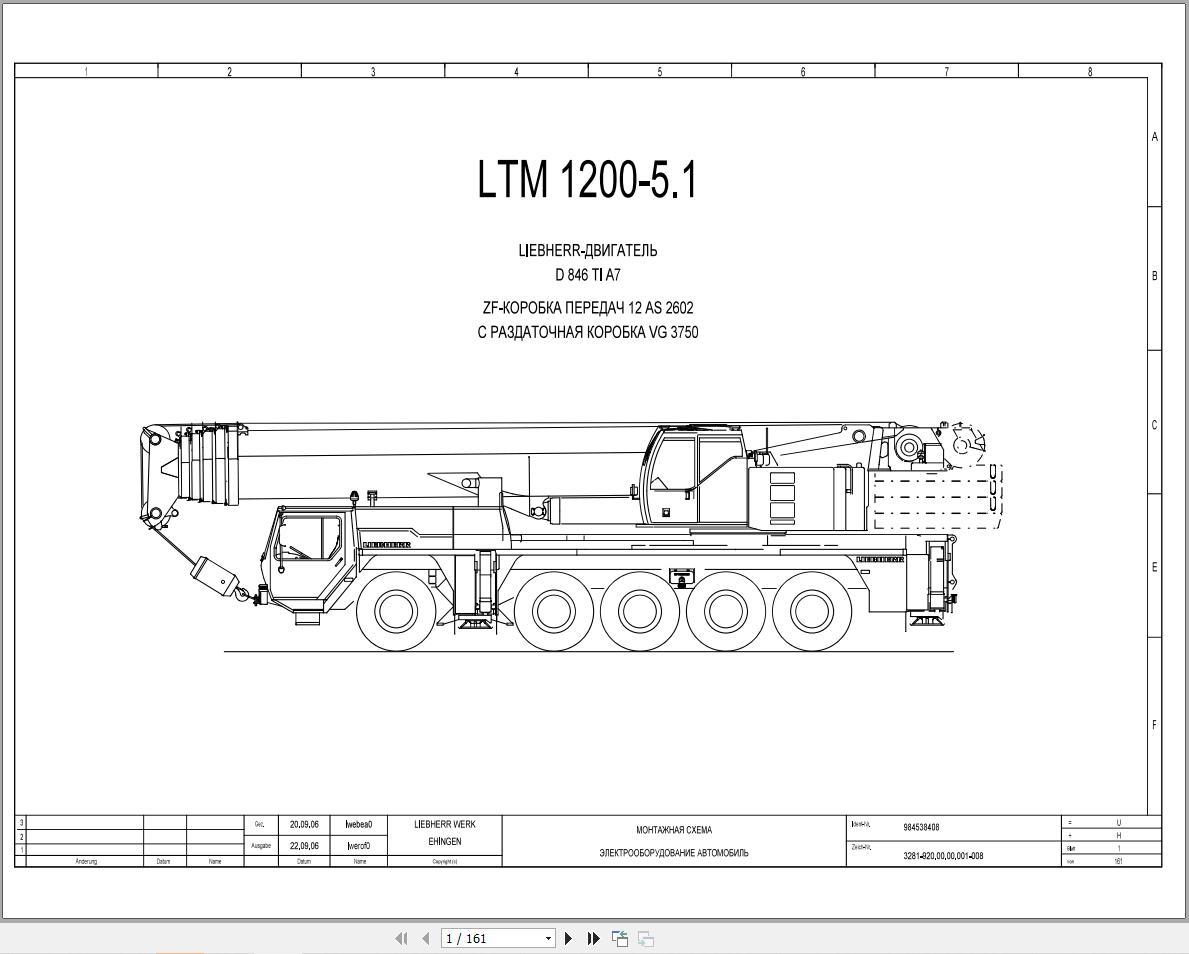 Liebherr Crane LTM 1200-5.1 Z69507 Electric and Hydraulic Diagrams RU