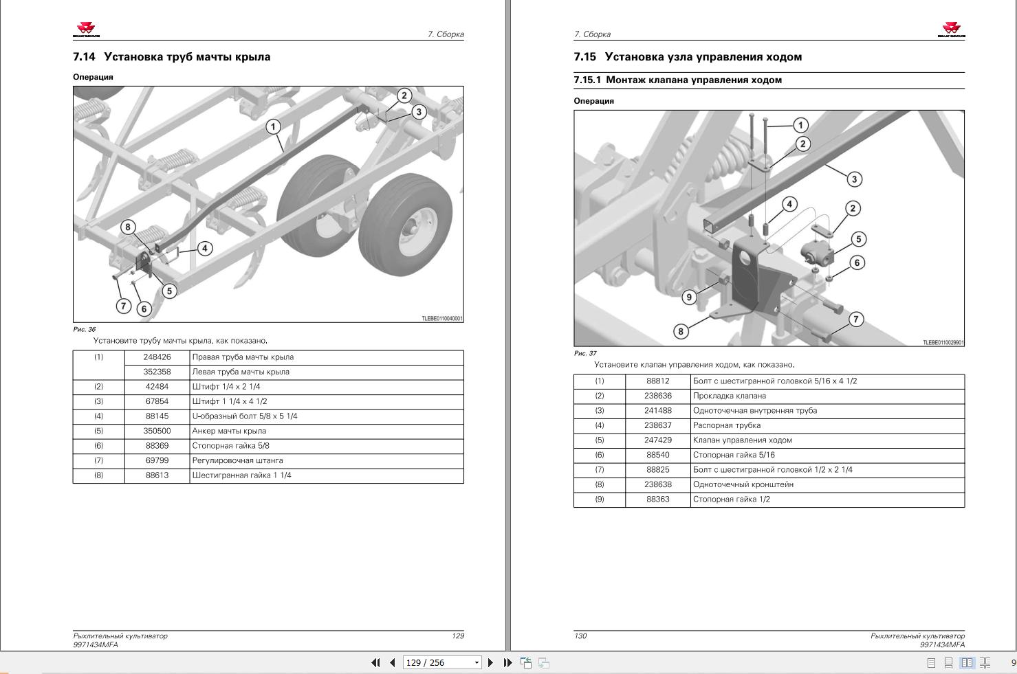 Massey Ferguson Chisel Cultivator 2510 2530 Operator Manual 9971434MFA RU