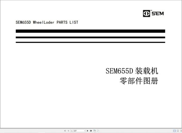 SEM Wheel Loader SEM655D Parts Catalog EN ZH