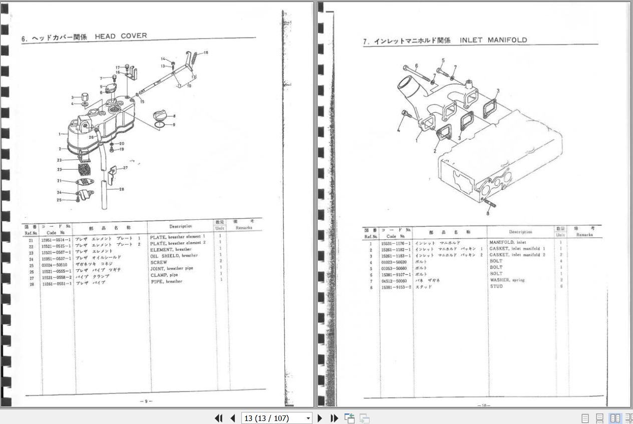 Kubota Tractor B1600 B1600DT Parts Manual ZH