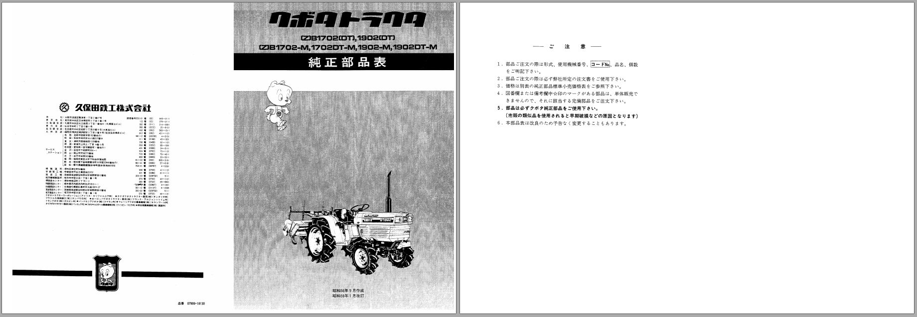Kubota Tractor B1702 B1902 Parts Manual 07909-18130 JA