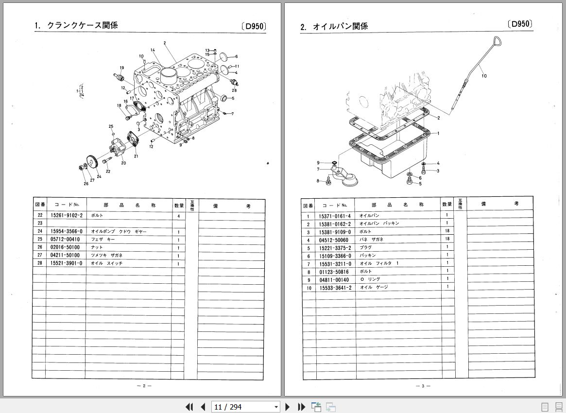 Kubota Tractor B1702 B1902 Parts Manual 07909-18130 JA
