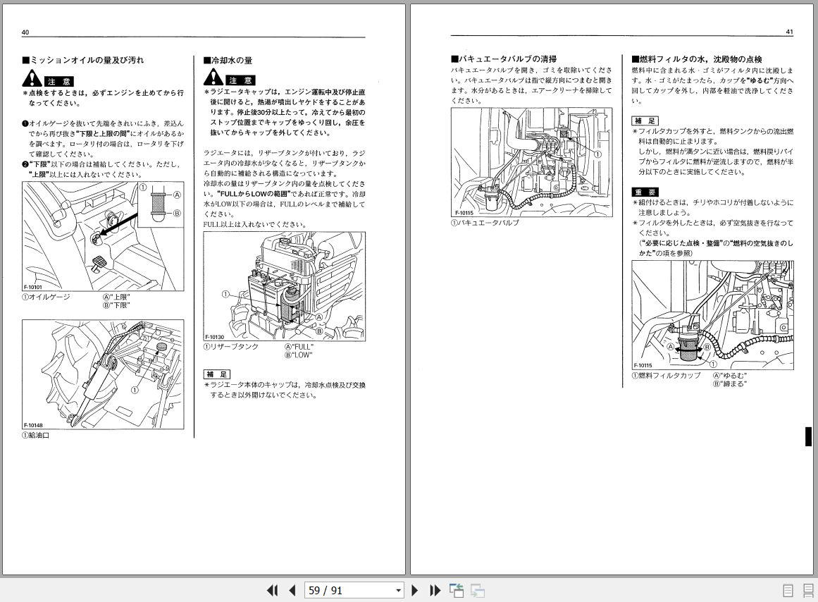 Kubota Tractor GB 13-14-15 Instruction Manual 6A320-6251-3 JA