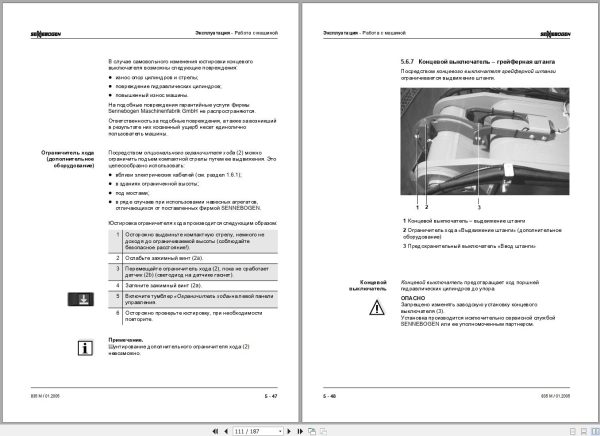 Sennebogen Material Handlers 835 M 835.0.611 Operating Instructions RU