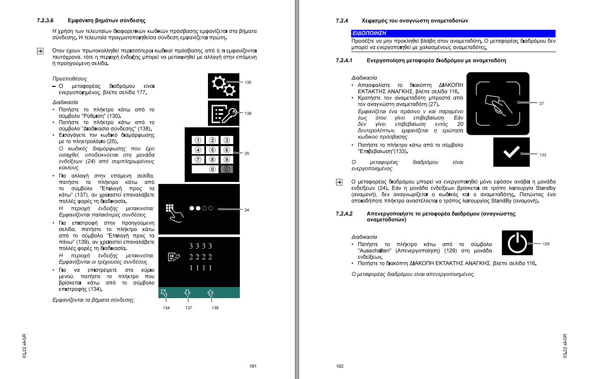 [EL] Jungheinrich Forklift Operating Manual Update 06.2023