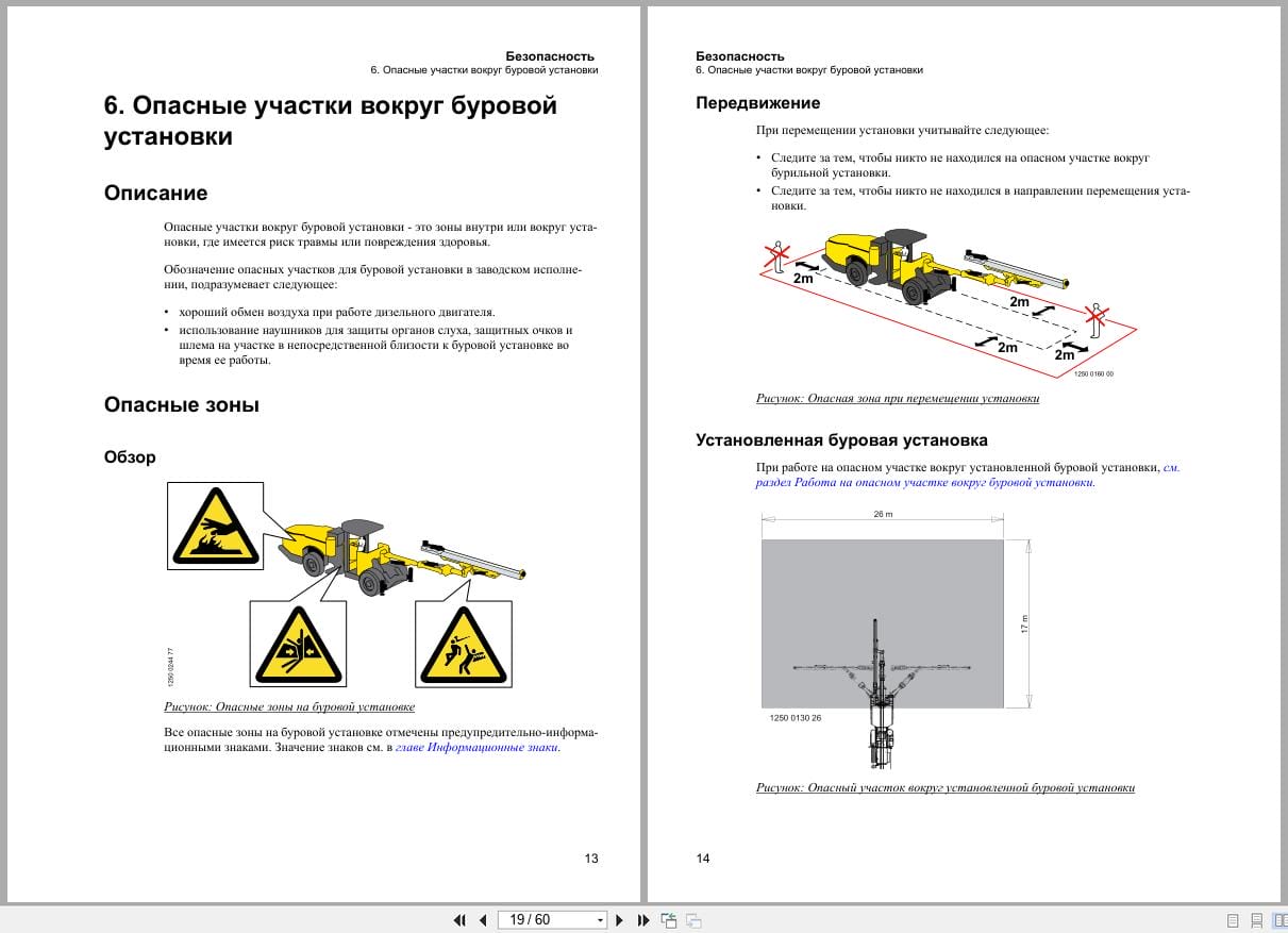 Atlas Copco Boomer S1D Safety Manual 9852184413k RU