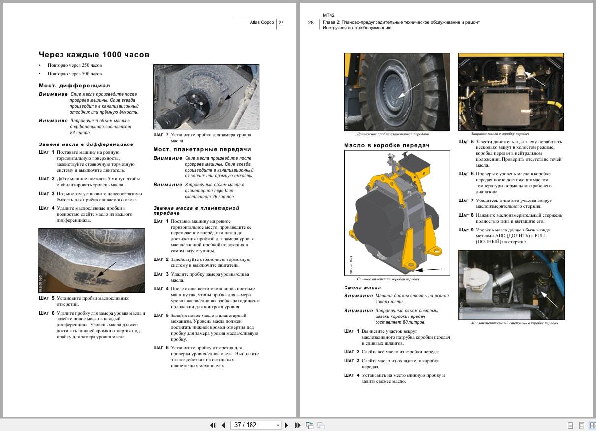 Atlas Copco Minetruck MT42 Safety Instruction 9852183413b RU
